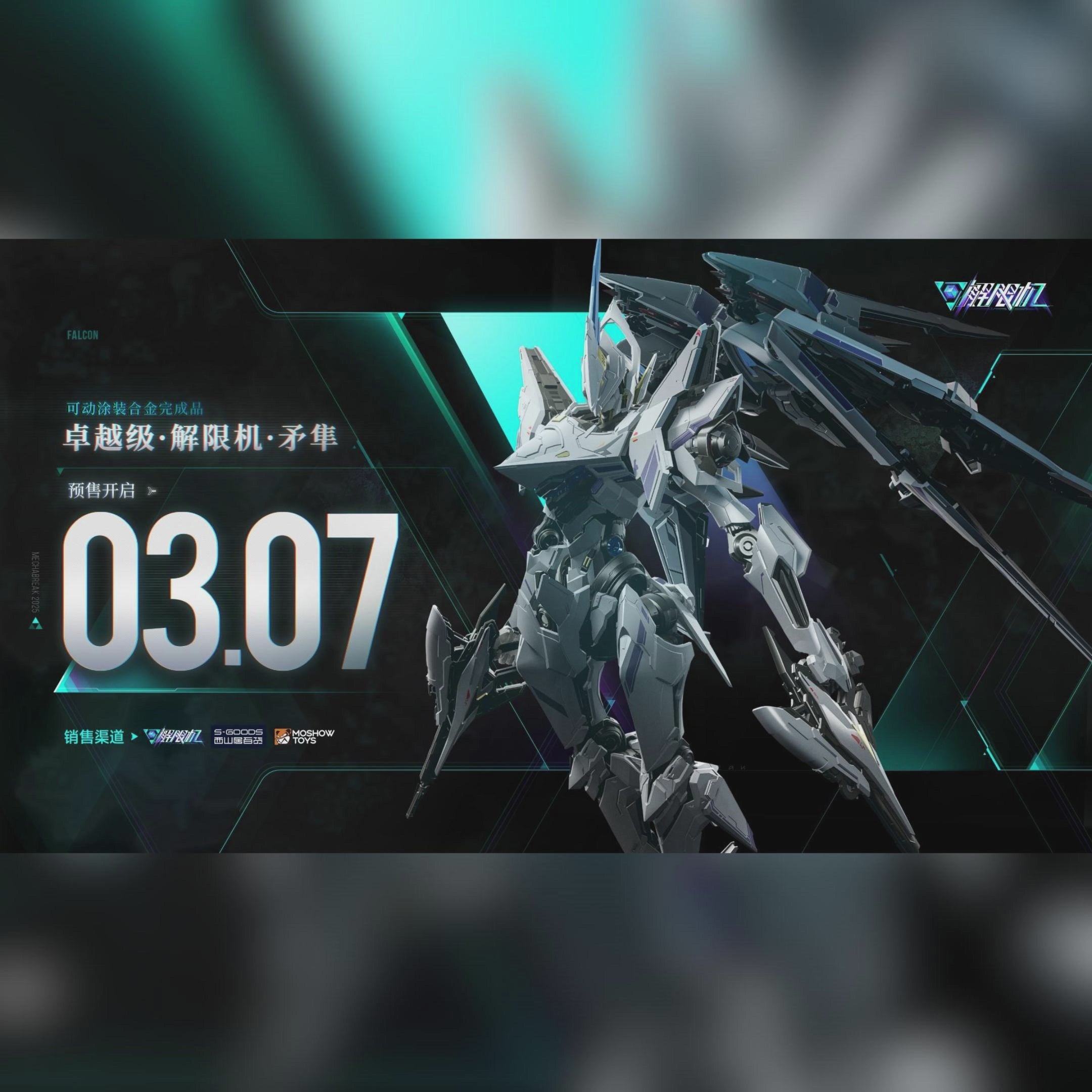 Mecha BREAK Merch Store